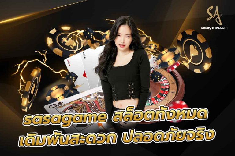SBOBET วิเคราะห์บอล ทีเด็ดบอลวันนี้้ ยูฟ่า ยูโรป้า ผลบอลสด